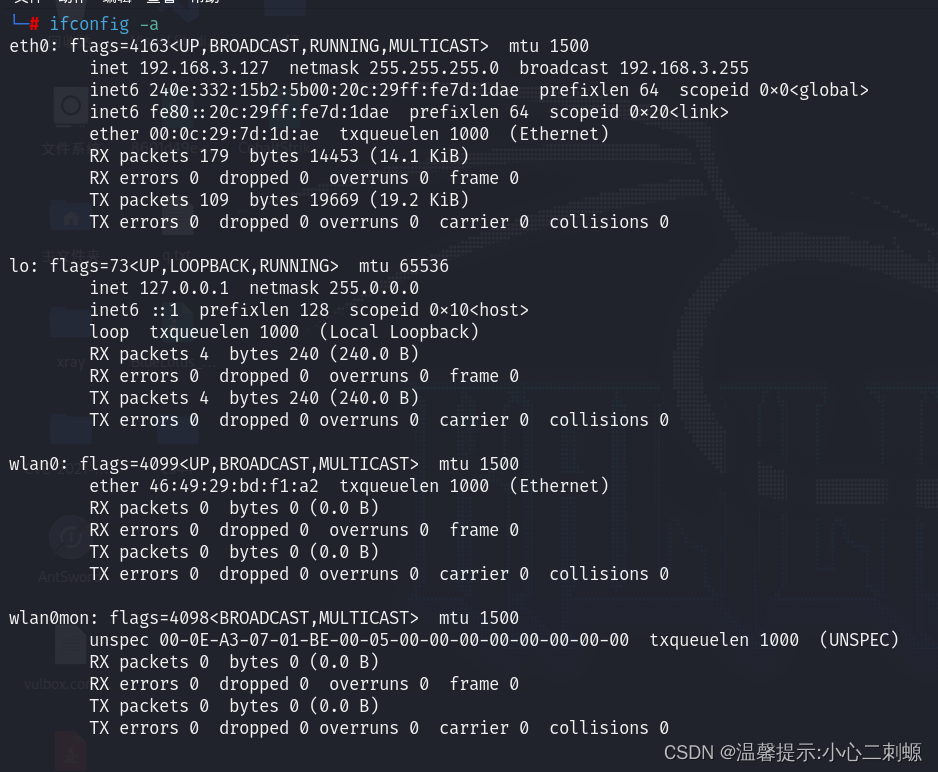 kali破解wifi之airmon-ng 工具利用-CSDN博客