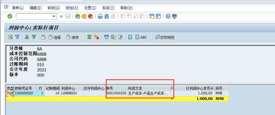 SAP FICO 第一节 后台配置_sap oba1与obxl-CSDN博客