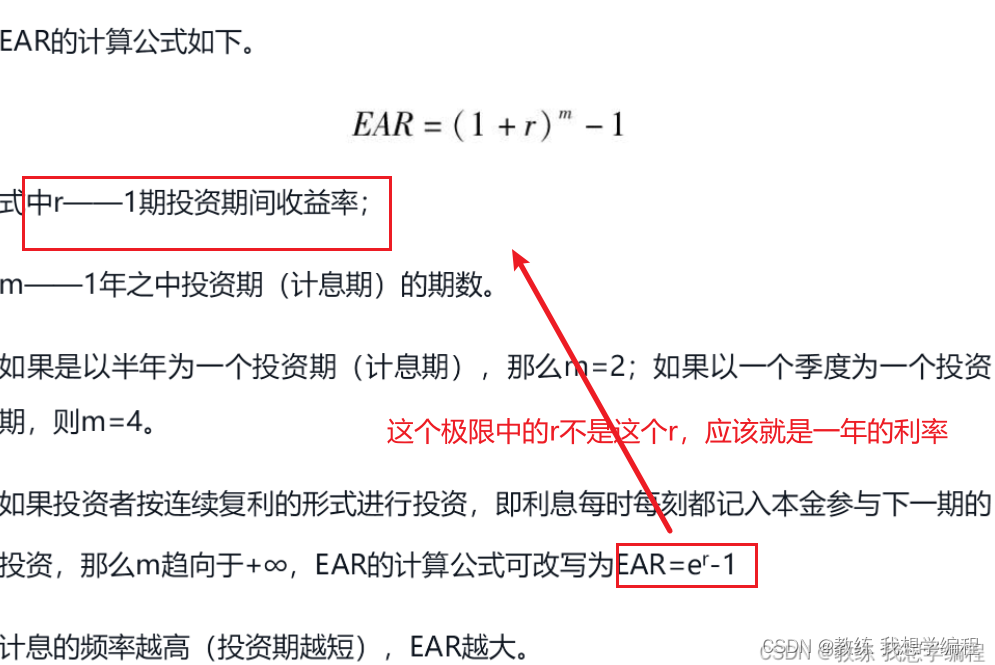学习记录646python求解有效年利率python 单变量求解 年利率 Csdn博客