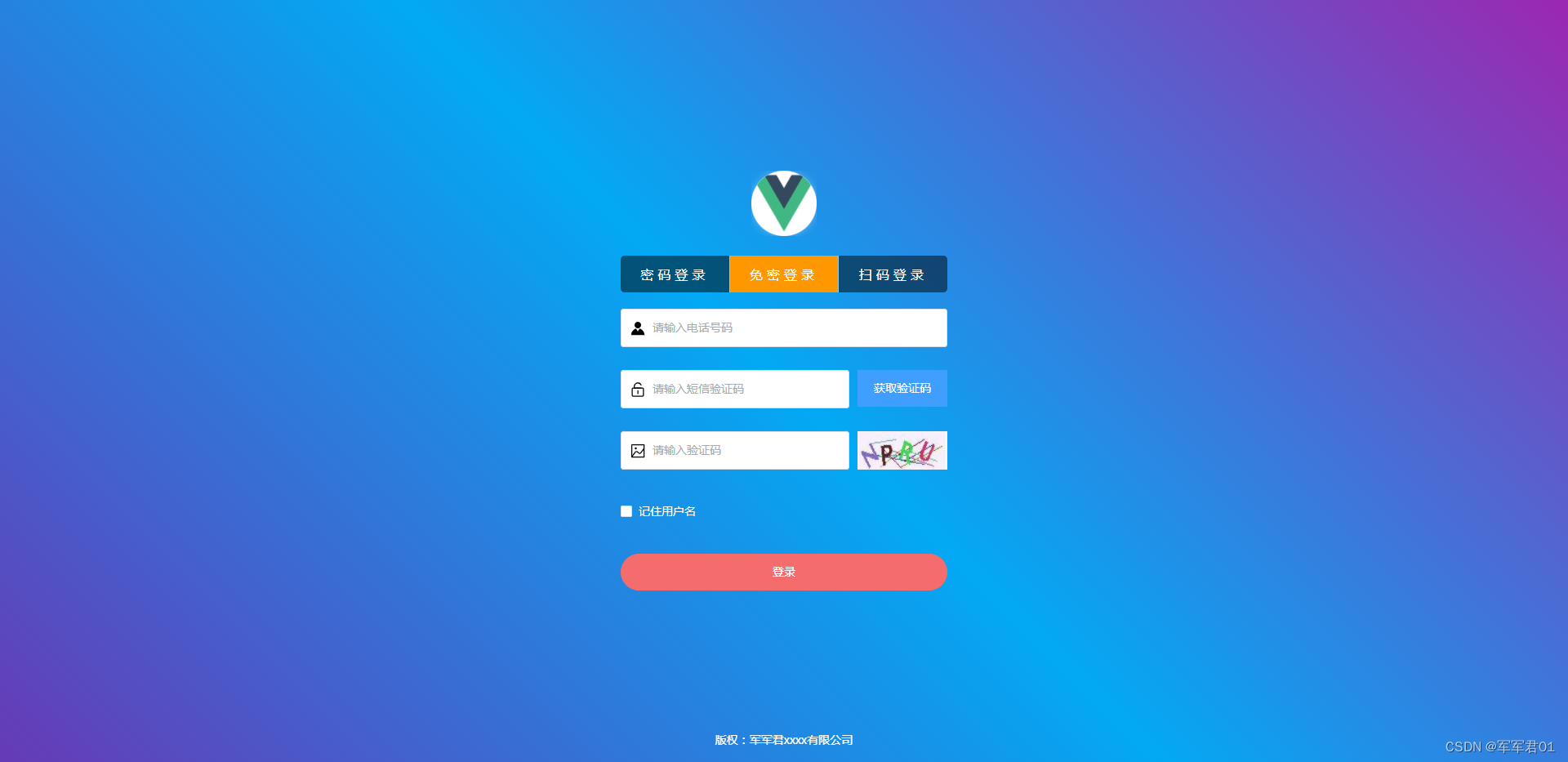 Vue3+elementplus搭建通用管理系统实例二：登录界面的规划及实现_element plus 登录页面-CSDN博客