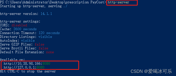 搭建一个http-server本地服务 搭建本地html页面的服务 启动本地html文件服务_html项目本机电脑地址可以使用http-server-CSDN博客