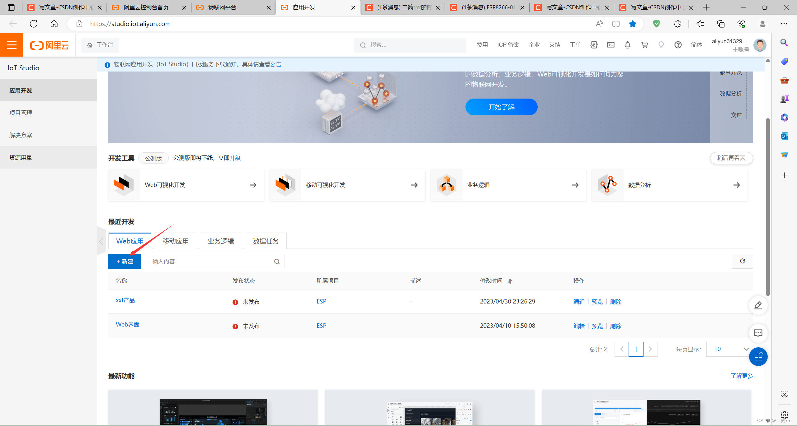 零基础教你搭建阿里云物联网WEB可视化界面_在 web 应用中可视化 iot 数据-CSDN博客