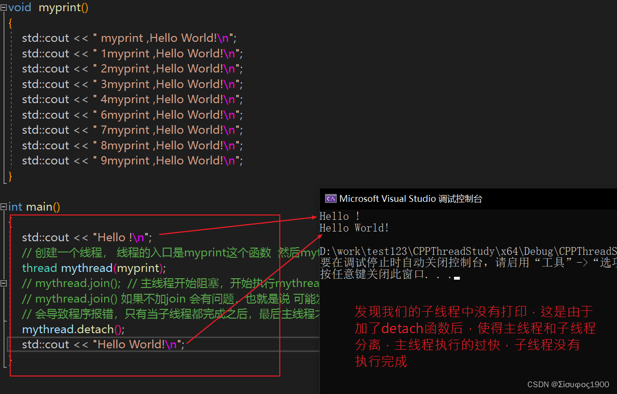并发与多线程（2）join 、detach、临时对象作为子线程函数的参数_join 和 detach-CSDN博客