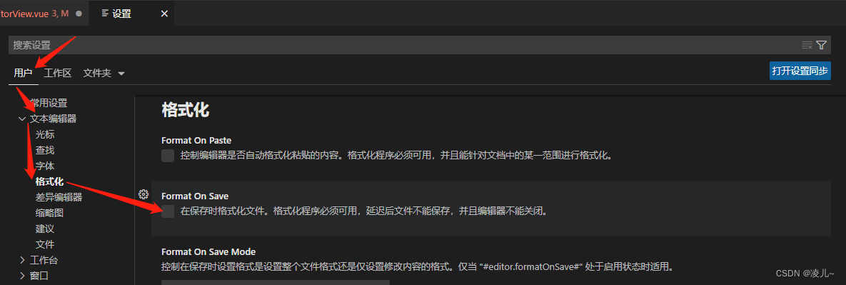 Vue 项目自动格式化文档 Vue保存自动格式化设置在哪 Csdn博客