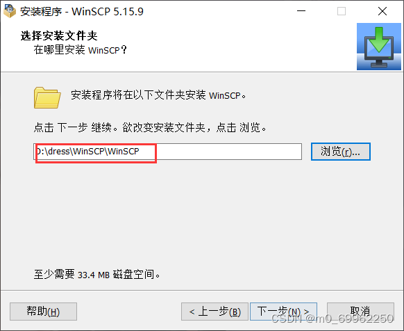 WinSCP安装步骤和简单使用-CSDN博客