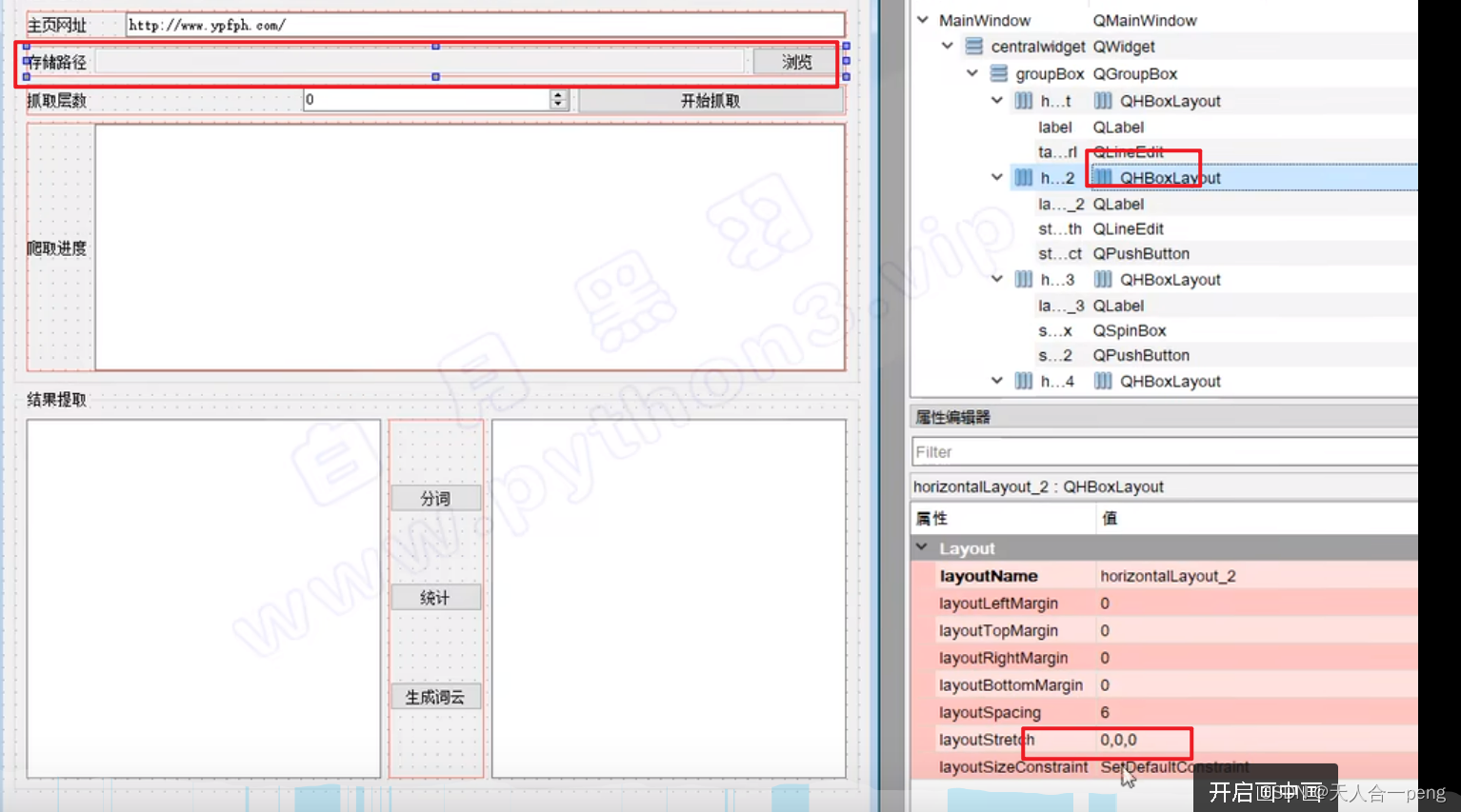 QT python 界面布局_python的qt6界面元素进行拼装-CSDN博客