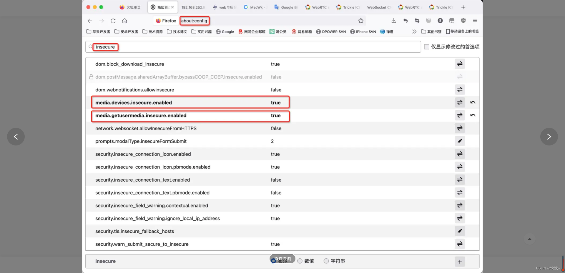 解决http调用麦克风_insecure origins treated as secure-CSDN博客
