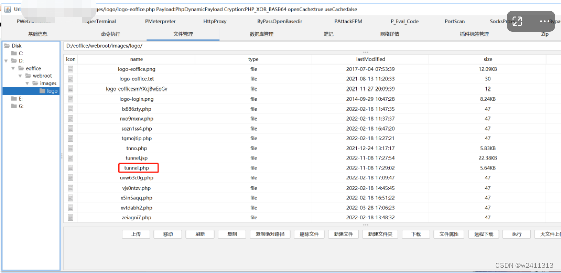 泛微 E-Office 文件上传Getshell_泛微eoffice10getshell-CSDN博客