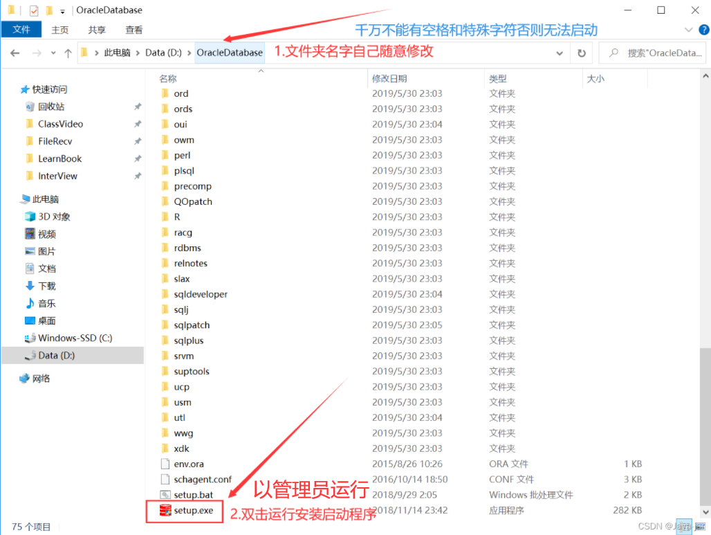 Oracle19c数据库下载及安装步骤(详细)以及连接Navicat和PLSql_cloud applications and cloud platform-CSDN博客