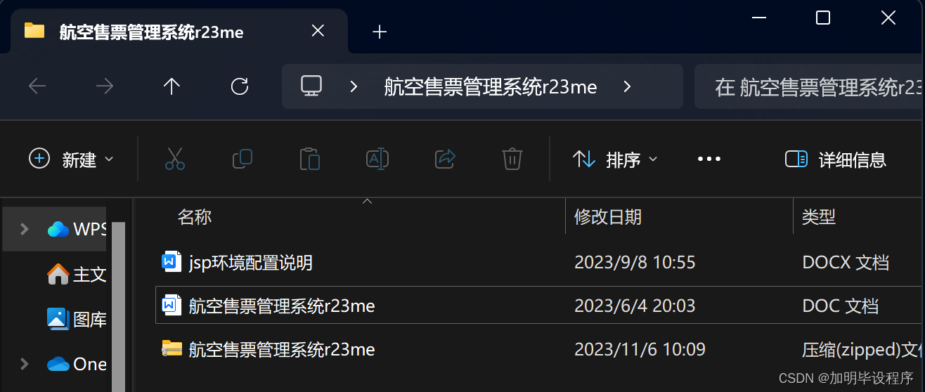 航空售票管理系统jspjavaspringmvcmysqlmybatis机场售票信息系统 Csdn博客