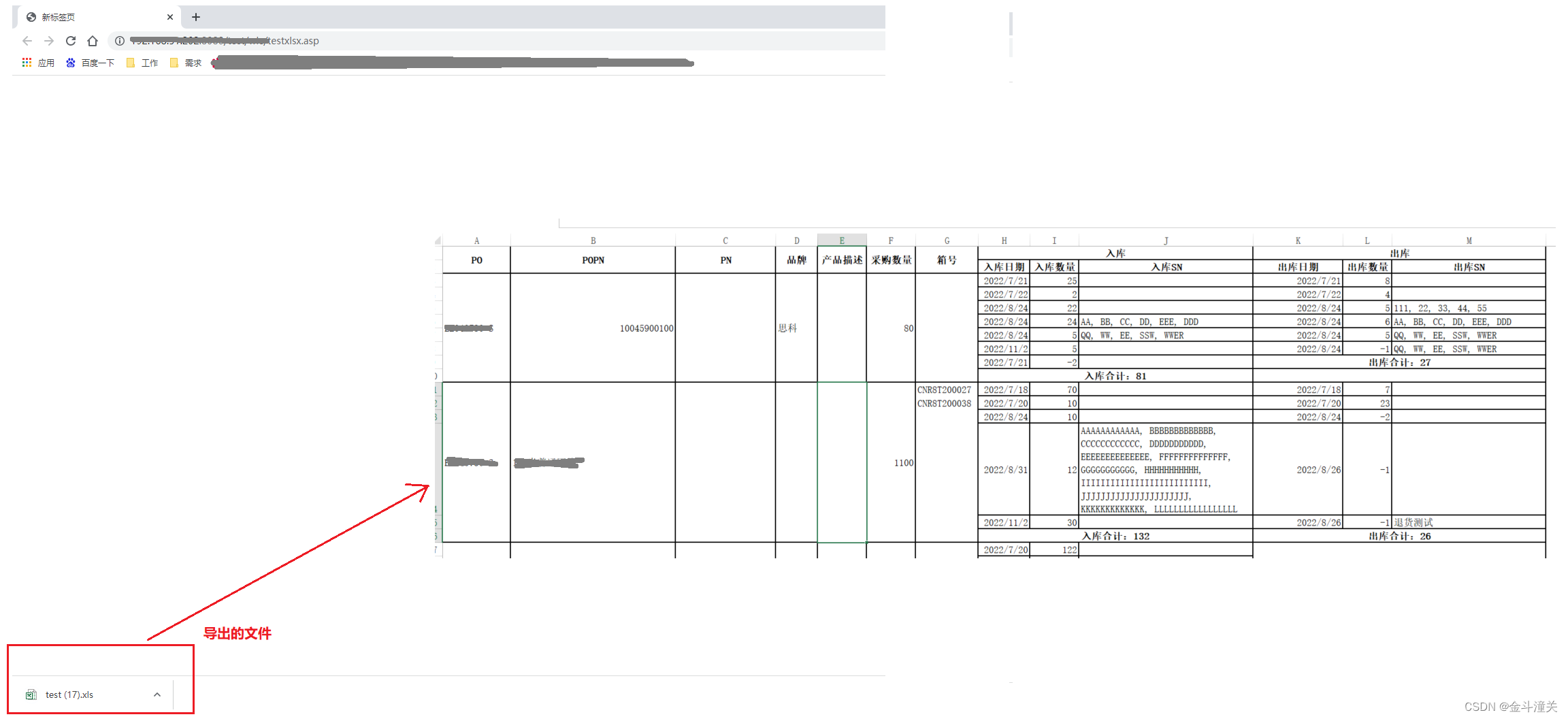 Blob把html导出为excel文件_blob导出html为excel-CSDN博客