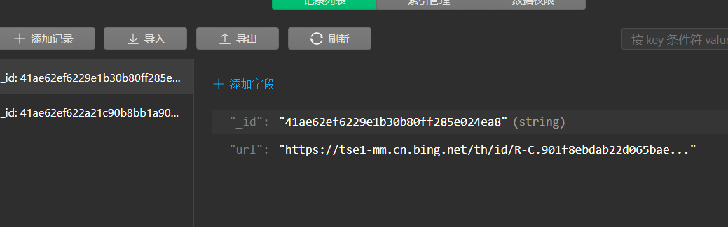 小程序开发：云开发数据库查询数据输出到界面、数据库储存图片信息输出到界面_获取云数据库中的图片回显到页面上-CSDN博客