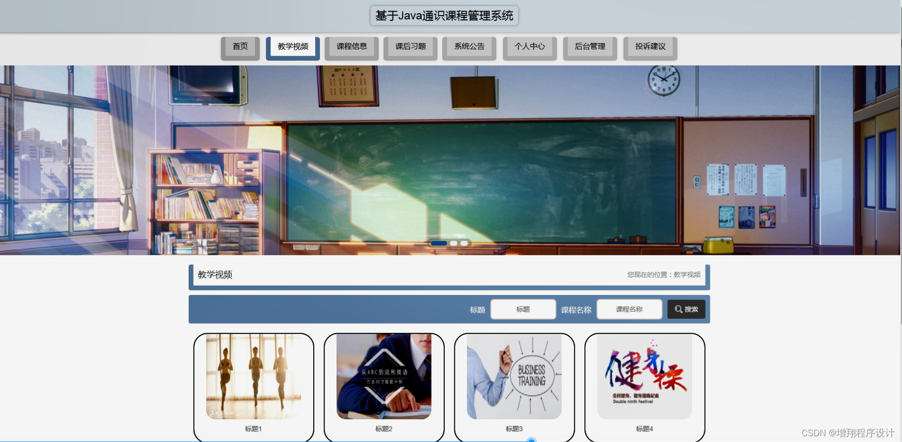 Java基于java通识课程管理系统(开题源码)王志辉 基于java开发的数据库迁移方法和系统设计 Csdn博客