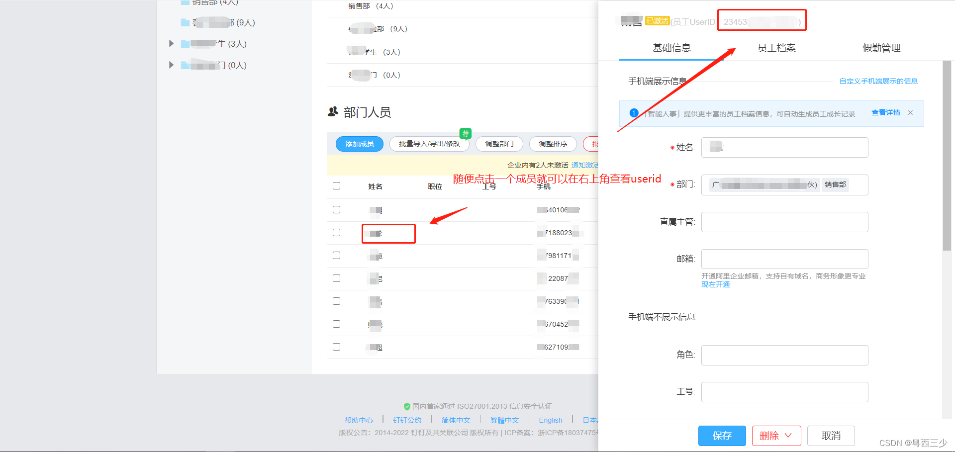 宜搭免登获取表单数据详细教程（含源码） 宜搭api数据获取 Csdn博客