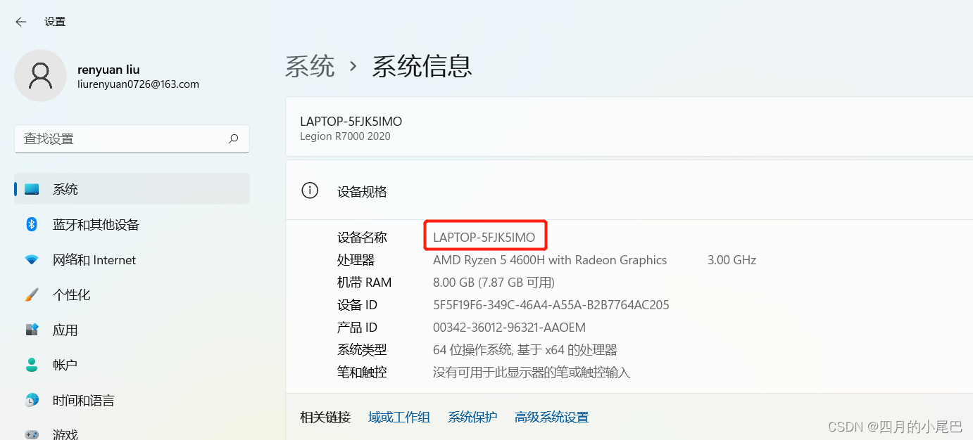 Linux14 NAT网络配置原理 查看网络ip和网关 修改ip地址 指定ip方法 主机名与hosts映射 主机名解析过程_局域网内怎么解析hostname_四月的小尾巴的博客-CSDN博客