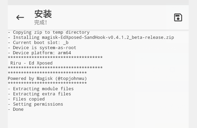 安装Edxposed出现问题解决方法_edxposed 框架未(正确)安装-CSDN博客