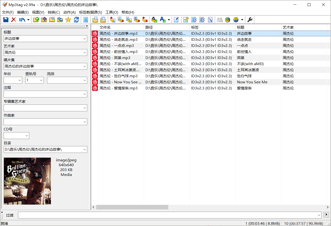 Python读取音乐文件mp3标签信息——eyeD3_python3 获取音乐文件属性-CSDN博客