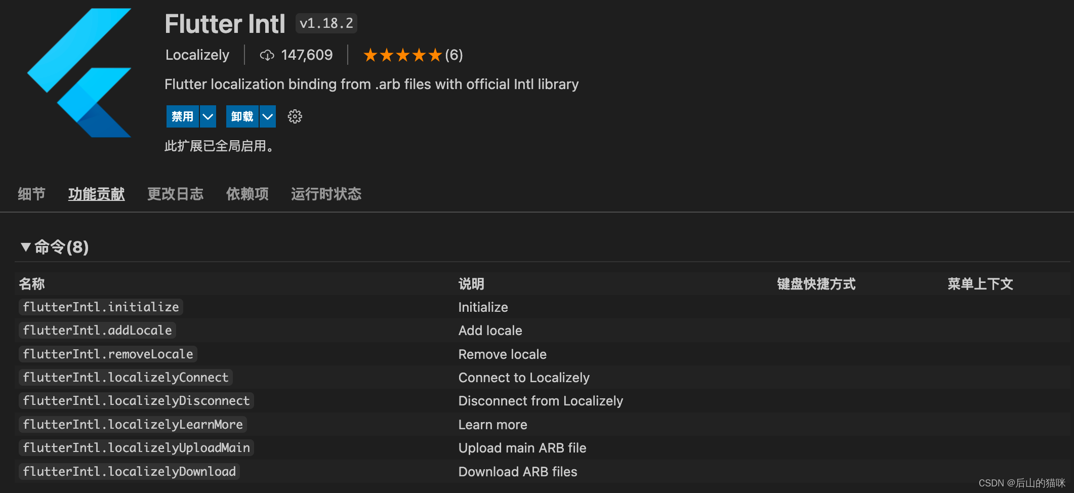 【flutter】在vscode使用flutter Intl插件实现flutter国际化,实现切换app内的本地语言flutter Intl 修改 Generated Csdn博客