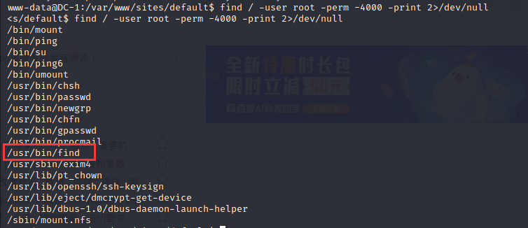 VULNHUB靶机渗透--DC-1(drupal)_dc-1靶场 34992.py-CSDN博客