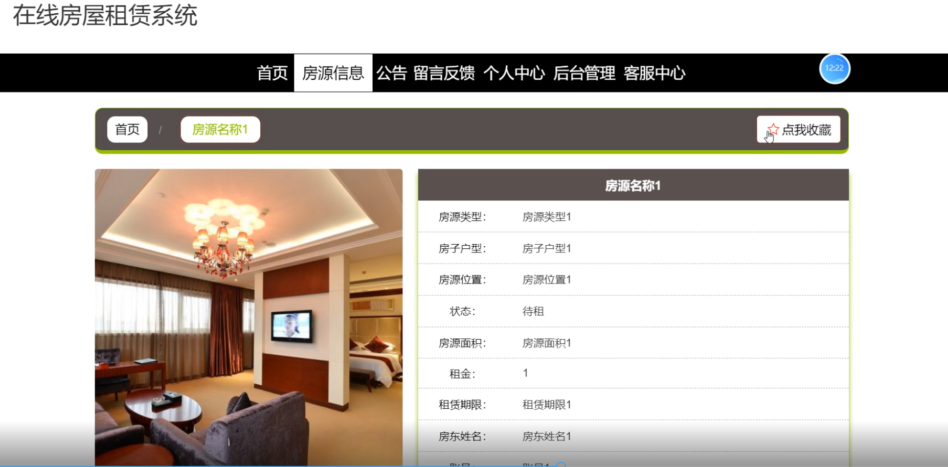 基于java在线房屋租赁和电子签约系统设计实现源码lw部署文档讲解等java签约 Csdn博客