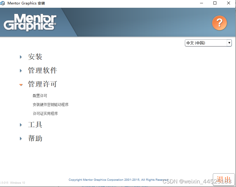 modelsim license解决方案_modelsim许可证-CSDN博客