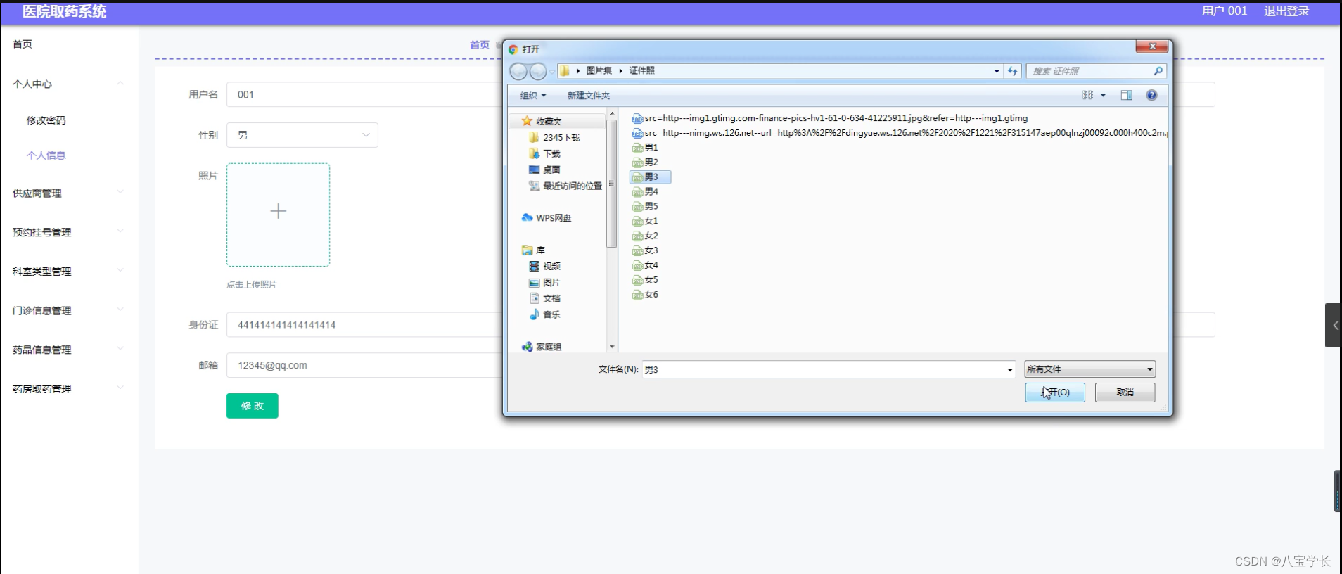 Java计算机毕业设计医院取药系统计算机(附源码、数据库) Csdn博客