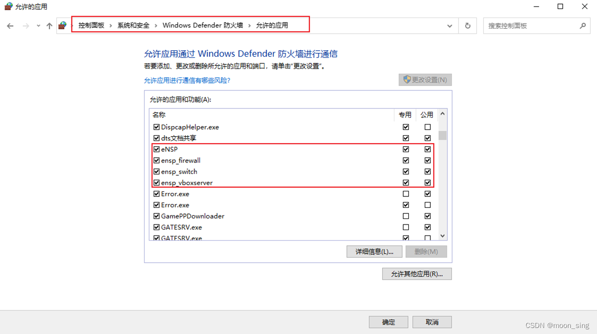 Win11下安装eNSP&HCL 并解决兼容问题_win11专业版装hcl-CSDN博客