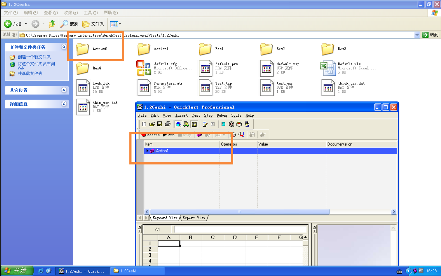 QTP Action详解 自动化测试工具_qtp工具-CSDN博客