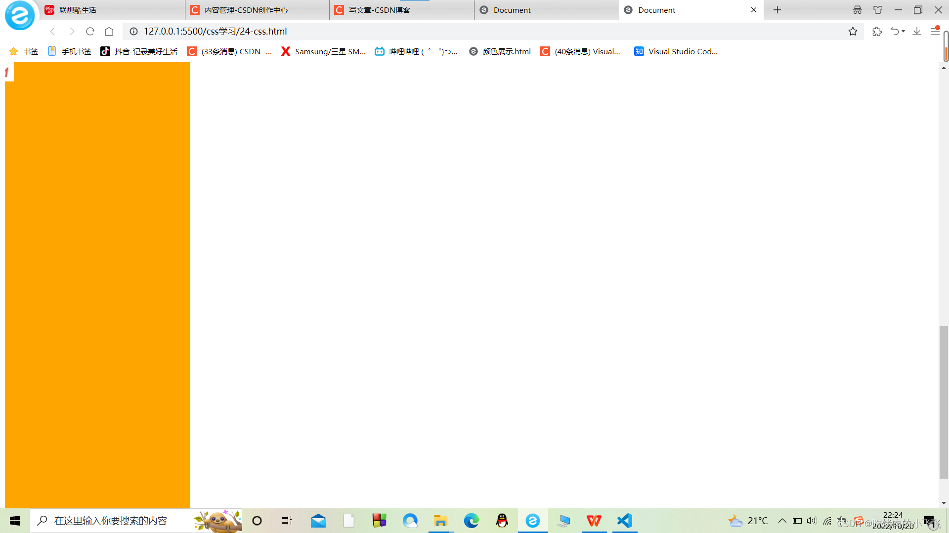 零基础学习CSS---05.CSS背景属性详解_background-color red-CSDN博客