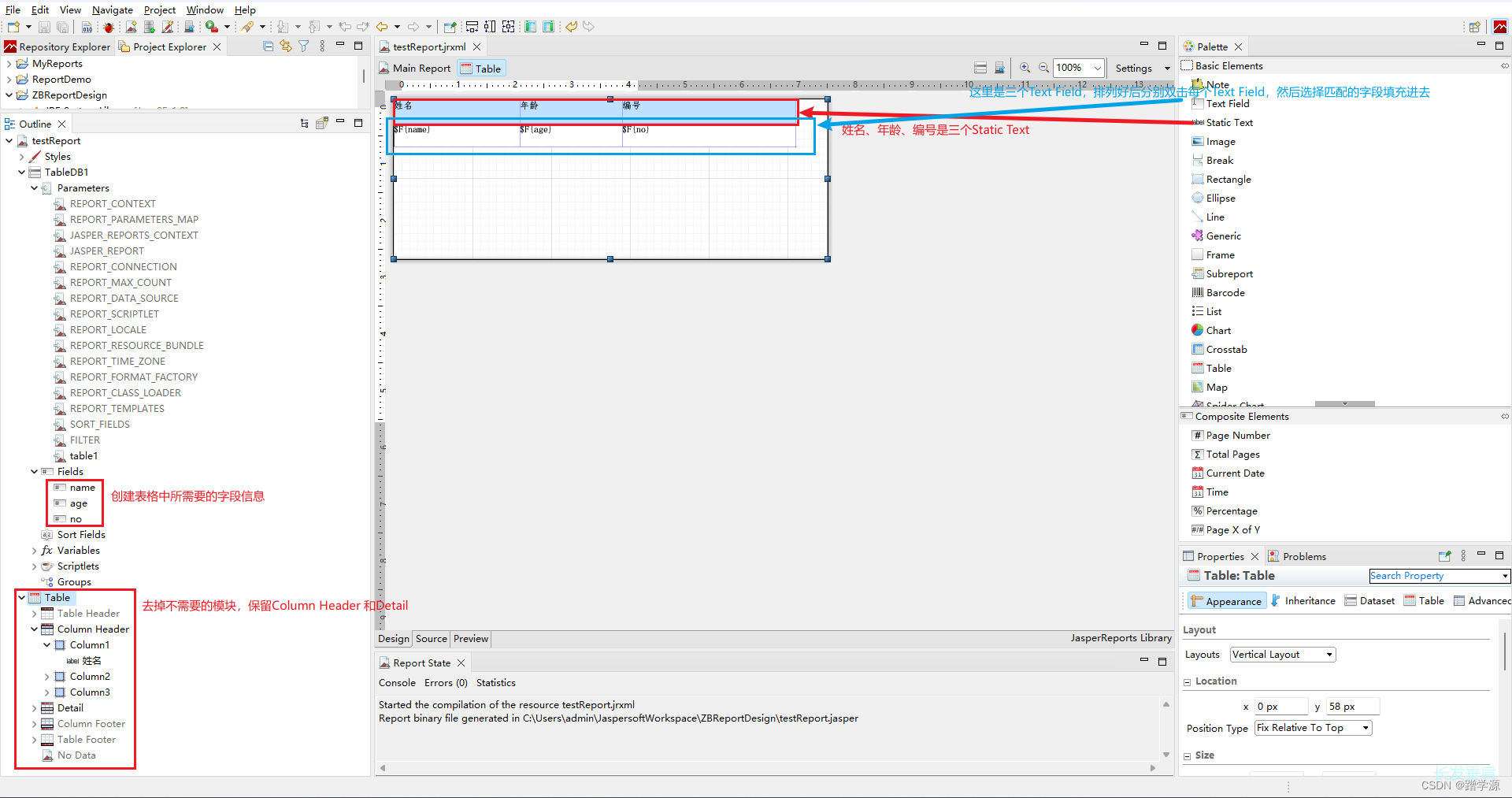 JasperReport、iReport以及JavaBean绑定表格动态赋值_jasper 设置表格属性-CSDN博客