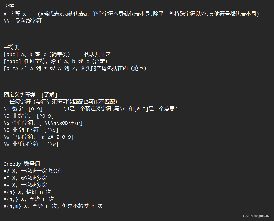 Javaseday32日历类的常用方法,包装类的介绍以及自动装箱拆箱原理说明,integer包装类的构造方法、常用方法以及string与int类型的转化,正则表达式校验qq号,元音练习 3205