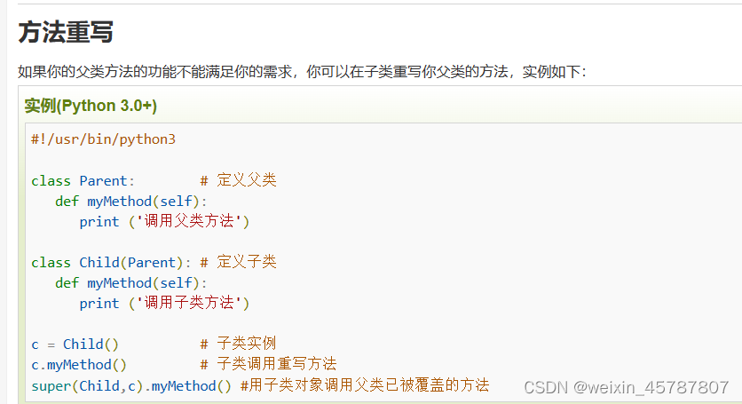 Python测试自动化基础之对象 Python 单测 控制内部对象 Csdn博客