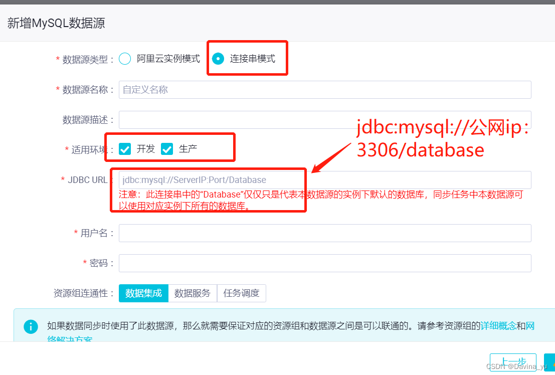 阿里云dataworks离线同步阿里云 Dataworks数据集成如何把数据表在不同库之间实现跨库离线同步 Csdn博客