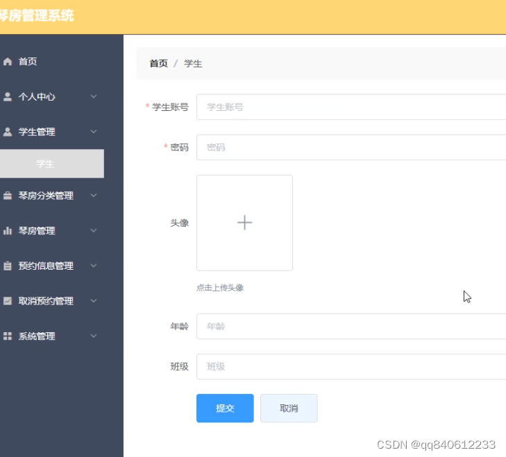 微信小程序 钢琴学习预约交流系统 java php python_微信小程序钢琴-CSDN博客