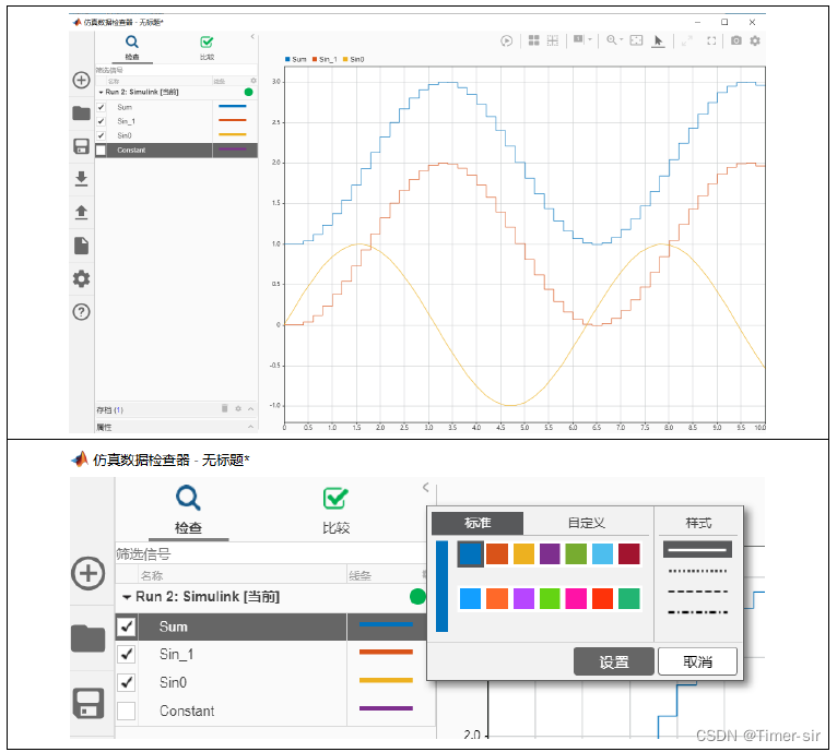 Simulink仿真技巧_simulink timer-CSDN博客