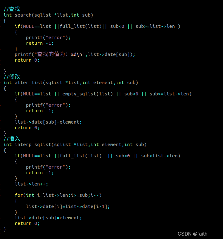c基础（顺序表的输入，尾插，输出，查找，插入，修改）2023 .9.13-CSDN博客
