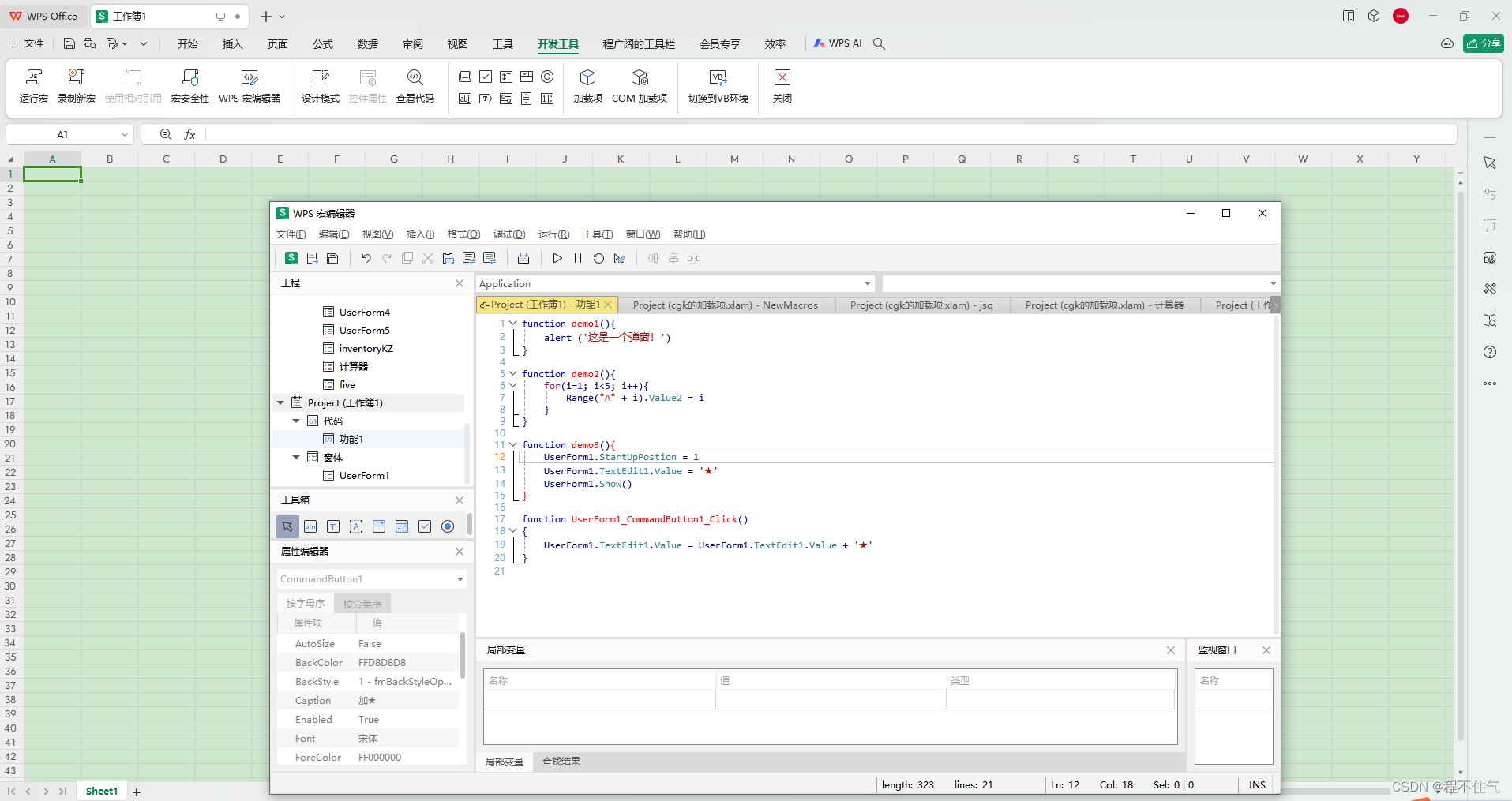 Wps Js宏 在wps的功能区添加自定义功能按钮wps添加自定义按钮并实现功能 Csdn博客