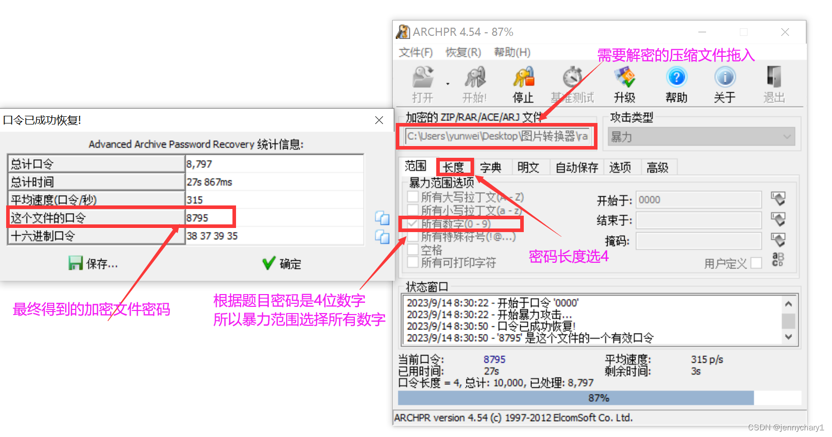 BUUCTF-Misc-rar_archpr.exe-CSDN博客
