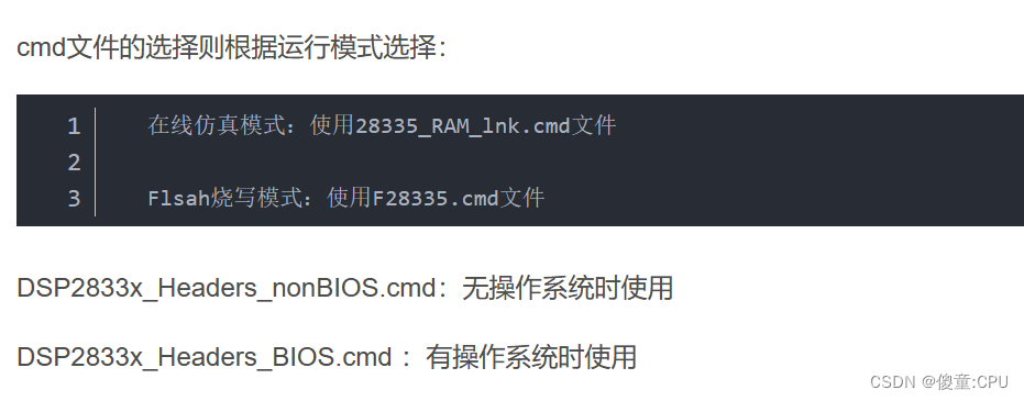 DSP之CMD文件_dsp cmd文件-CSDN博客