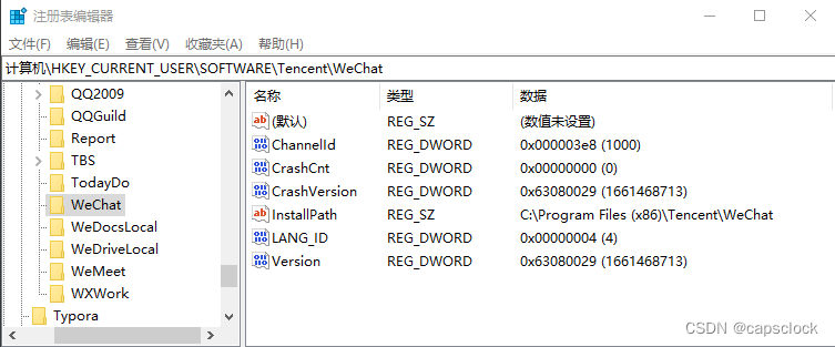 Python获取pc版微信安装路径 Py 读取微信文件路径 Csdn博客