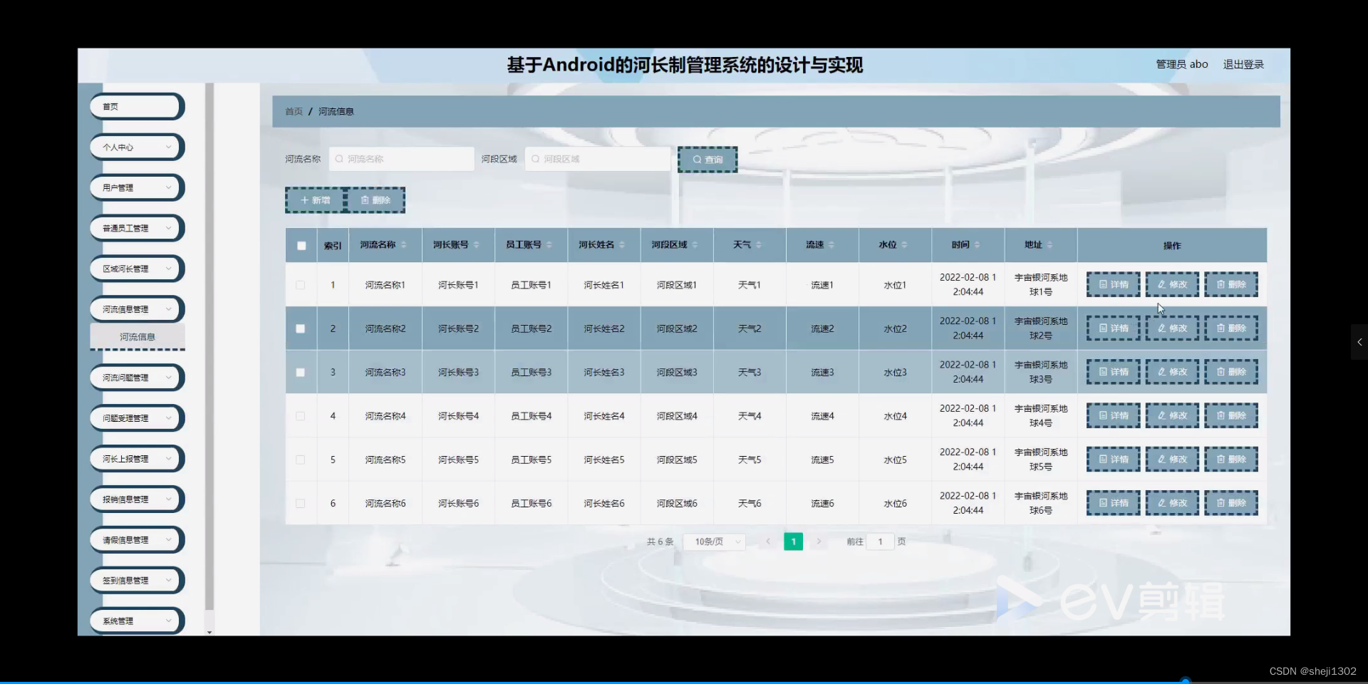 [附源码]计算机毕业设计Python+uniapp基于Android的河长制管理系统的设计与实现5d4l4(程序+源码+LW+远程部署)_河长制 源码-CSDN博客