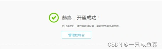 阿里云OSS对象存储服务_ossclient.putobject-CSDN博客