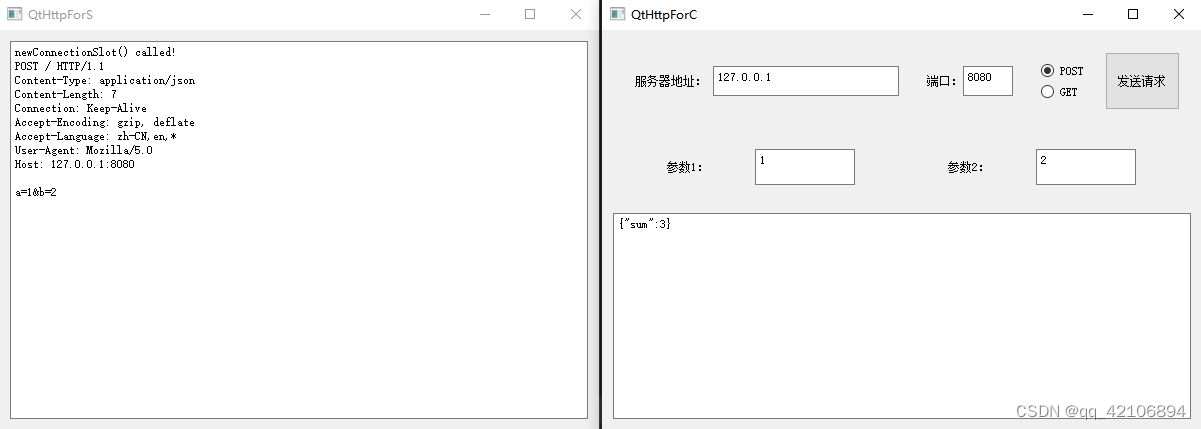 QT实现客户端服务器HTTP（get请求、post请求）_qt 接收post请求使用qtcpserver-CSDN博客