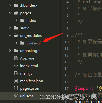 uniapp 安装uView-ui教程-CSDN博客