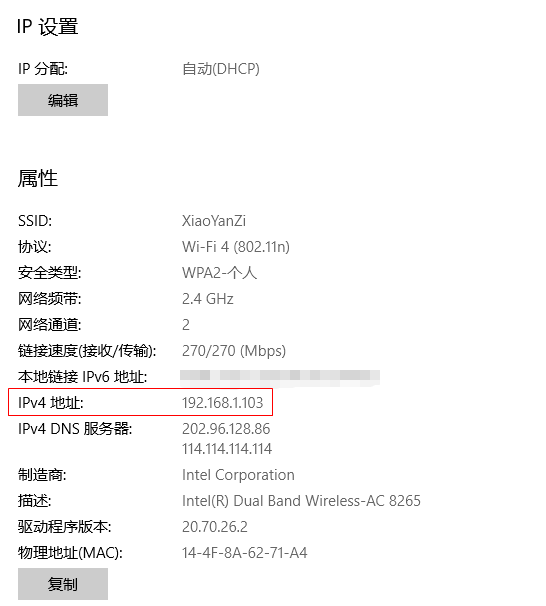 Java Springboot获取电脑ip地址springboot获取当前服务器ipv4 Csdn博客