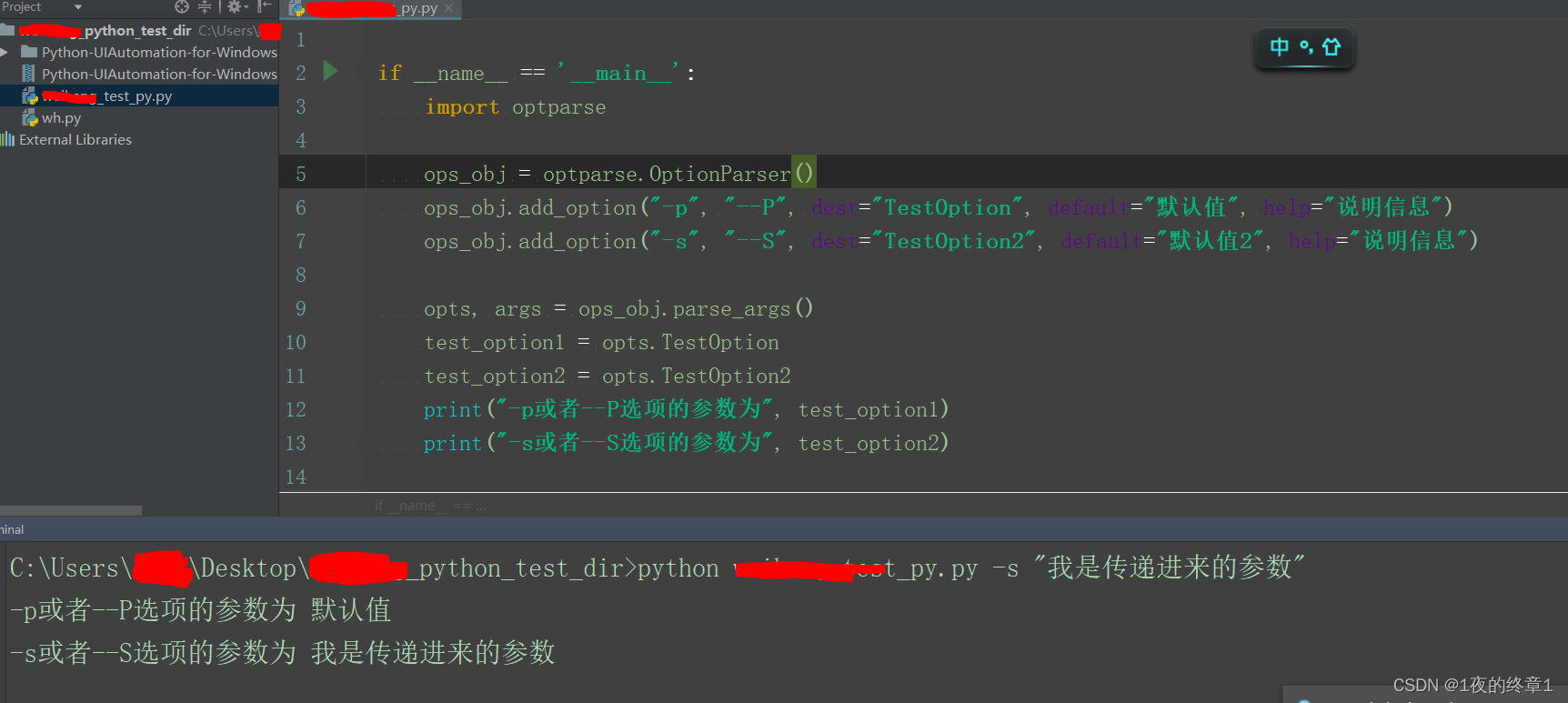 使python脚本在运行时可以附带参数的方法_怎么带参数运行-CSDN博客