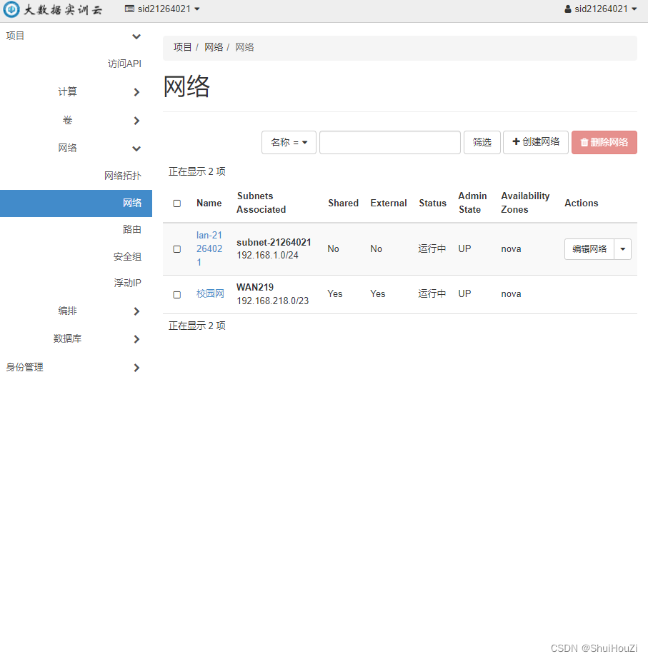 【数据清洗预处理——四】使用大数据实训云数据预处理新闻样本清洗实训 Csdn博客