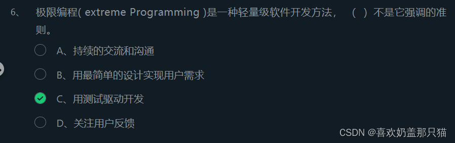 Educode--头歌 《软件工程》实验作业7-敏捷软件过程_头歌软件工程答案-CSDN博客