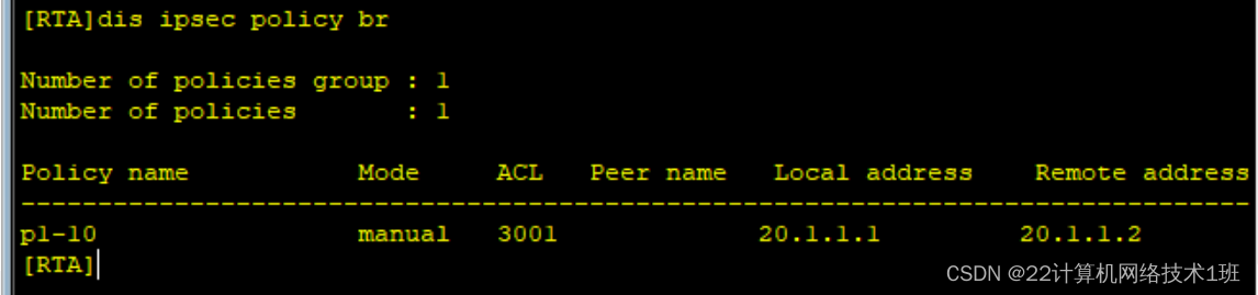 IPSec VPN的原理与配置_ipsec传输模式配置-CSDN博客