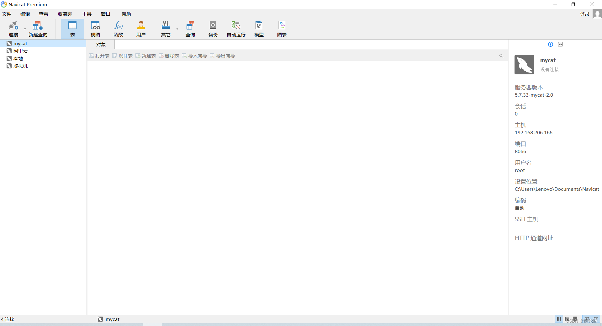 Mysql9 Mysql常用图形化管理工具编译mysql图形化管理工具 Csdn博客